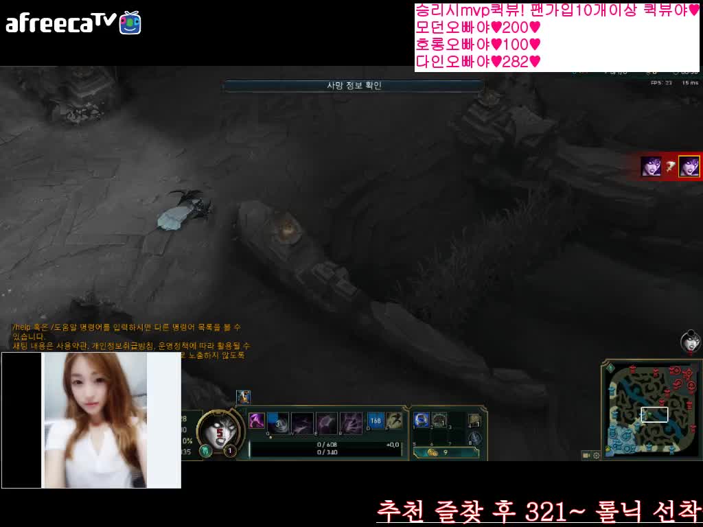 신입여BJ롤lol 다인랭★mvp랑 팬가입퀵뷰♥ 시참내전 | 아프리카TV VOD