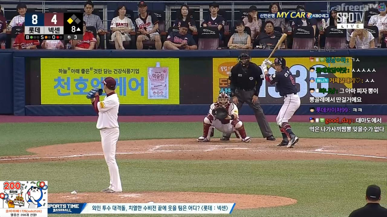 생 롯데편파 ★최강롯데방넥센 레일리vs해커 위닝으로 반격 시작해보자 여기가 승부처다 부산롯데자이언츠 롯데응원롯데야구프로
