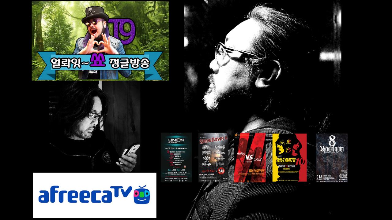 T9의 #얼롸잇~쑈 기획과 제작을 넘나드는 촉의 사나이 #조영문 님 편 | SOOP VOD