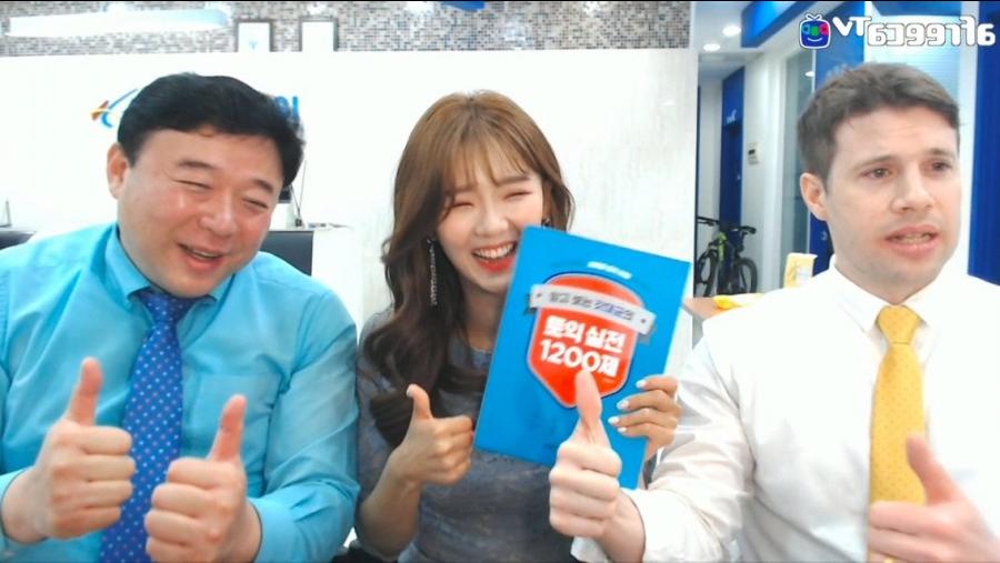 [생] 김대균토익킹 미녀 BJ혜밍 EBS KBS 크리스 취업 토익 영어 토크 | SOOP VOD