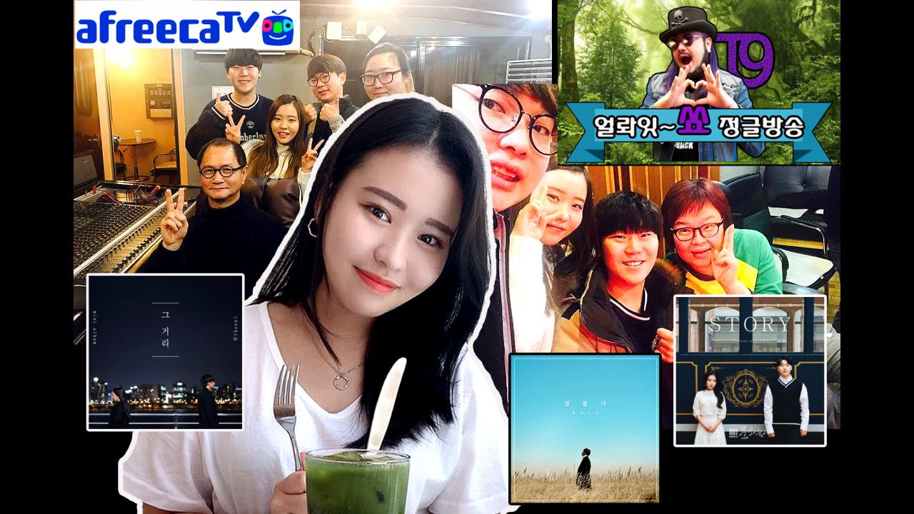 #T9의 #얼롸잇~쑈 * #싱어송라이터 계의 #팅커벨~~ 빈(Been-김다빈) 님 편 | SOOP VOD