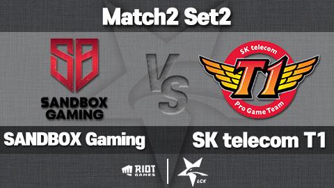 [샌드박스 vs SKT] 2세트 / LCK 서머 | SOOP VOD