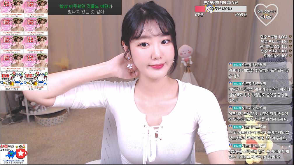 [생] 172cm 포켓걸+ㅁ+ 신입여캠 신입여캠 부산여캠 | 아프리카TV VOD