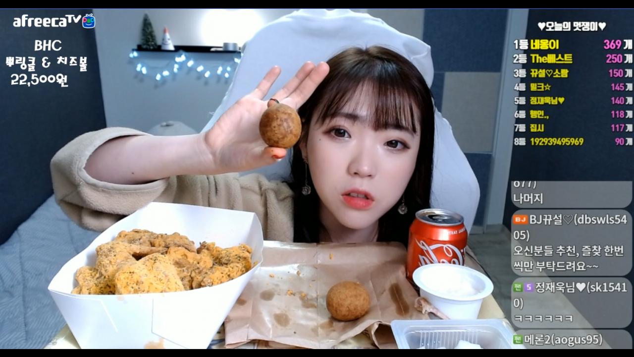 [뀨또먹]BHC 뿌링클 & 치즈볼 먹방 | 아프리카TV VOD