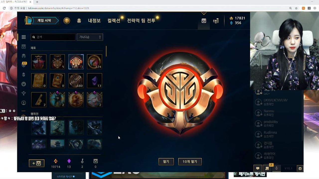 롤 새로운 상자깡 20만원 Flex! & 배그 신맵 탐험! | SOOP VOD