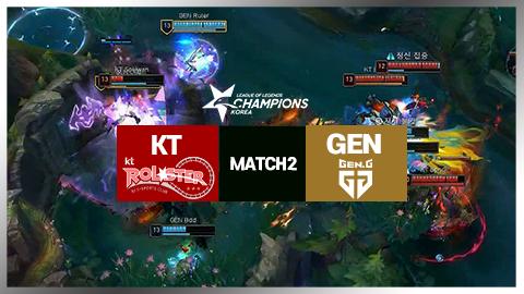 [KT vs 젠지] 전체보기 / LCK 스프링 | SOOP VOD