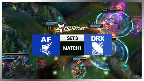 [아프리카 vs 드래곤X] 3세트 / LCK 스프링 | SOOP VOD
