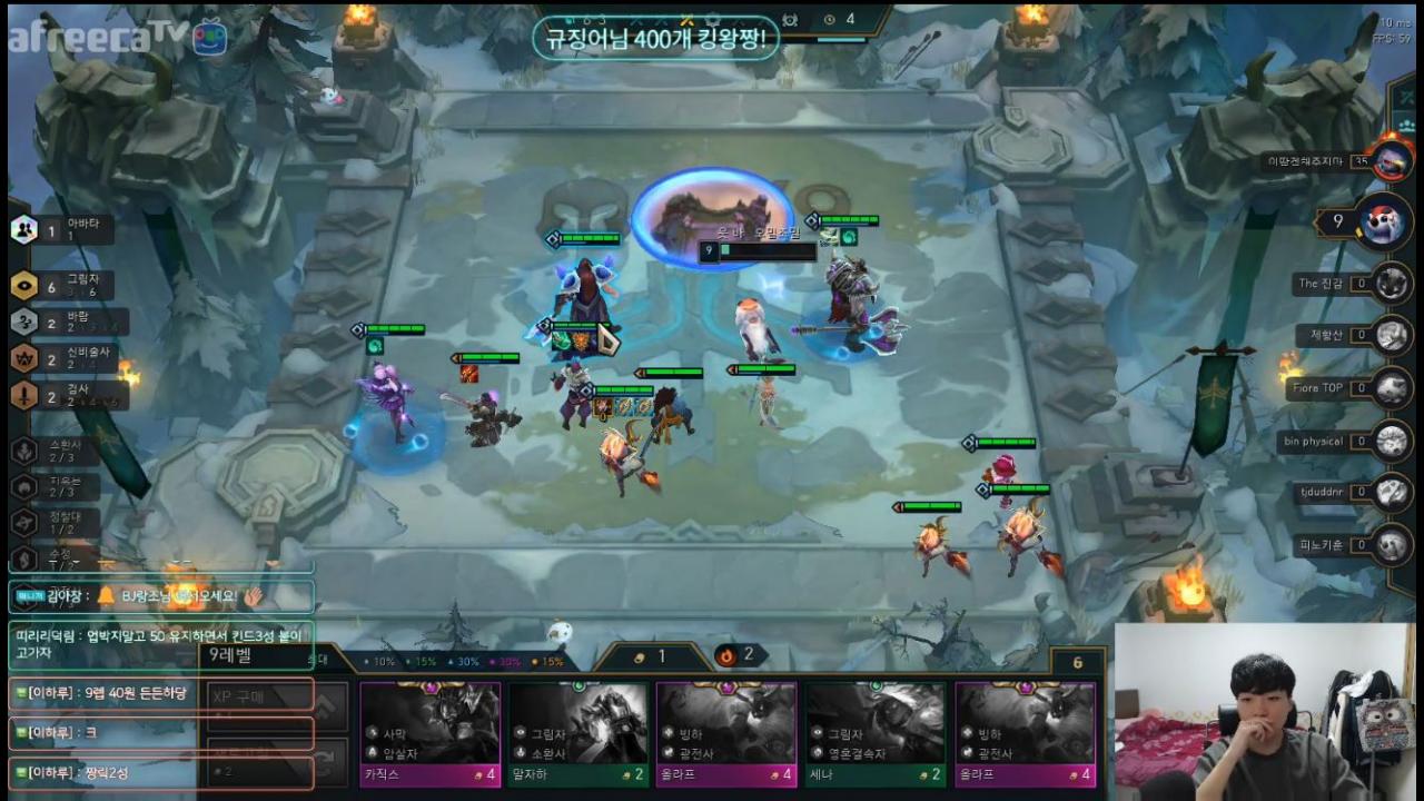 [생]웃바 C1 1131p 그림자 강의 챌린저 롤토체스/TFT | SOOP VOD