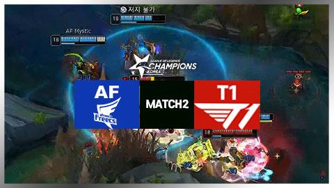 [아프리카 vs T1] 전체보기 / LCK 스프링 | SOOP VOD