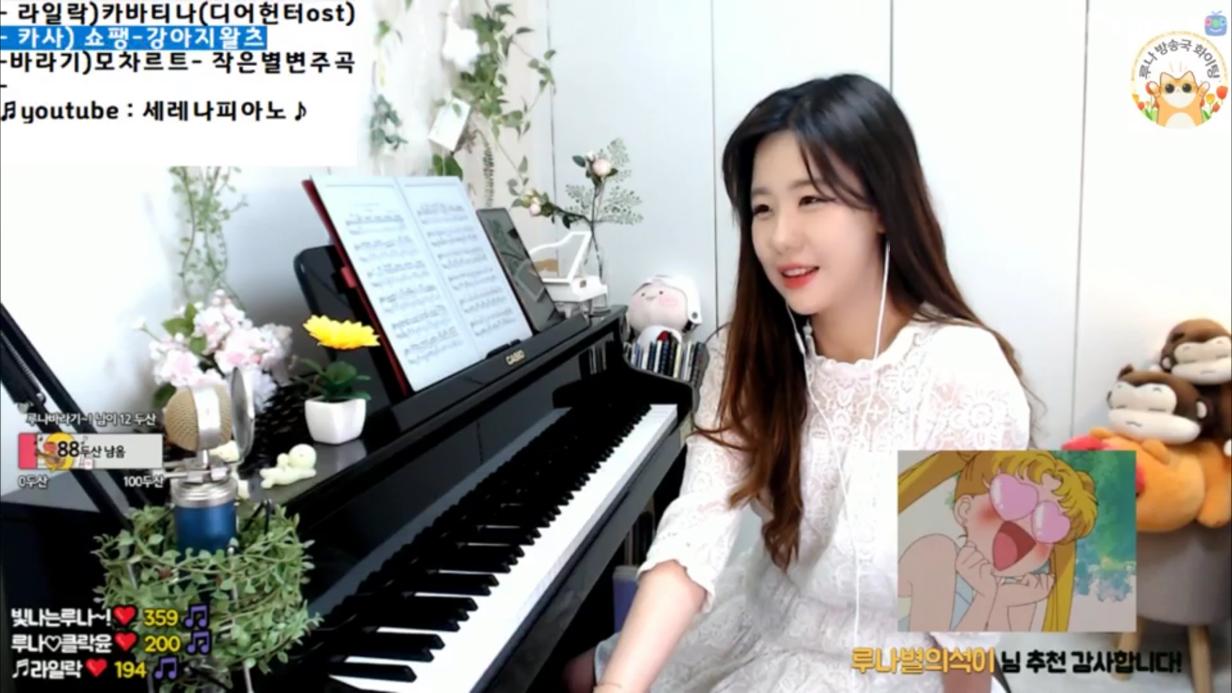 생 루나별피아노미션성공사랑해 말하고 싶은데~♥클래식 음악 신청곡뉴에이지 재즈 가요 이벤트 노래 신입여캠 소통 퀵뷰