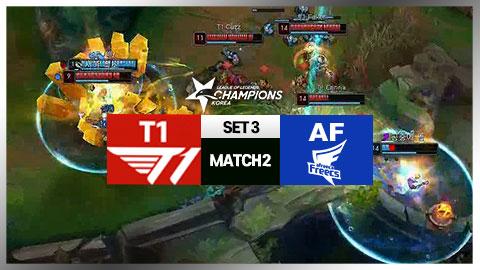 [T1 vs 아프리카] 3세트 / LCK 스프링 | SOOP VOD
