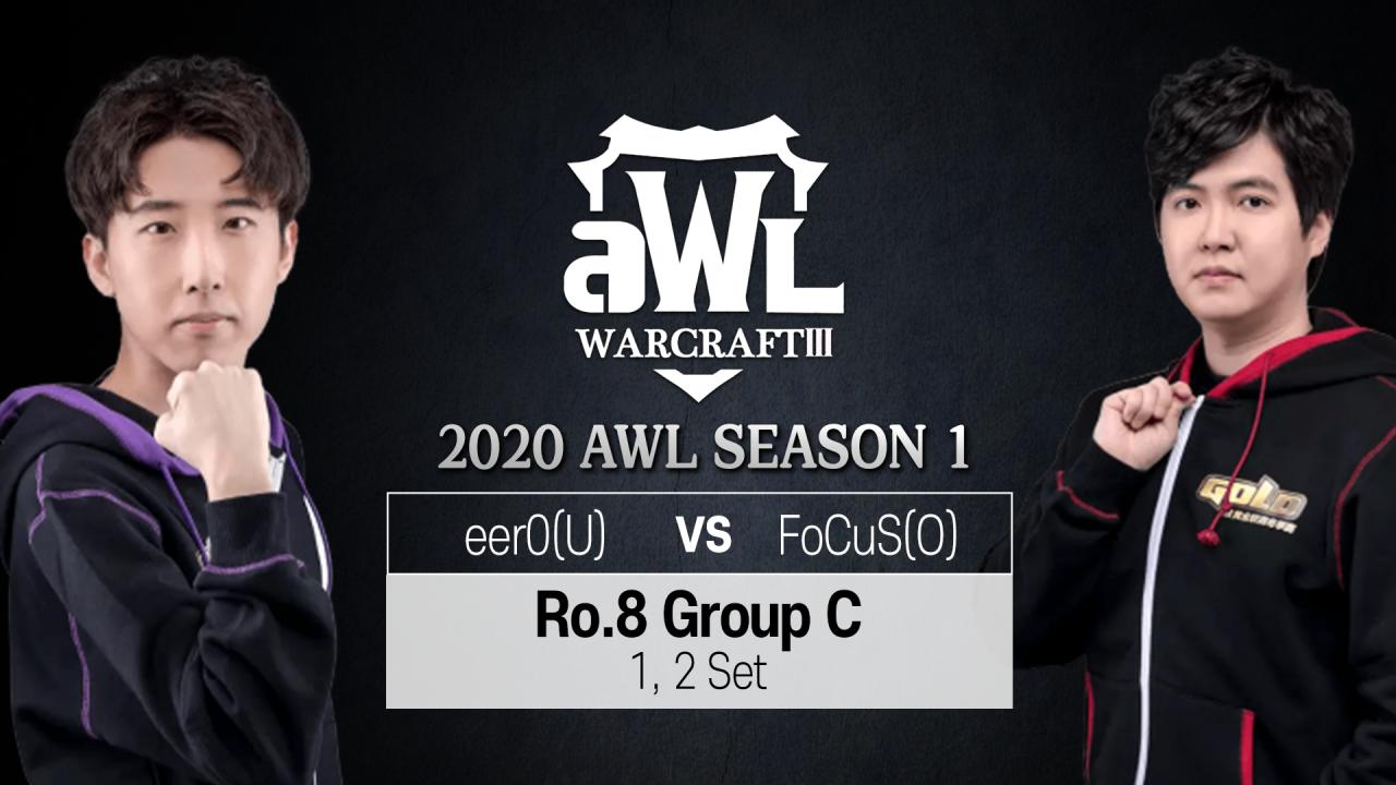 8강 C조 1,2set eer0(U) vs FoCuS(O) 2020 AWL Season 1 - 진행 : 홀스,라딘 | SOOP VOD