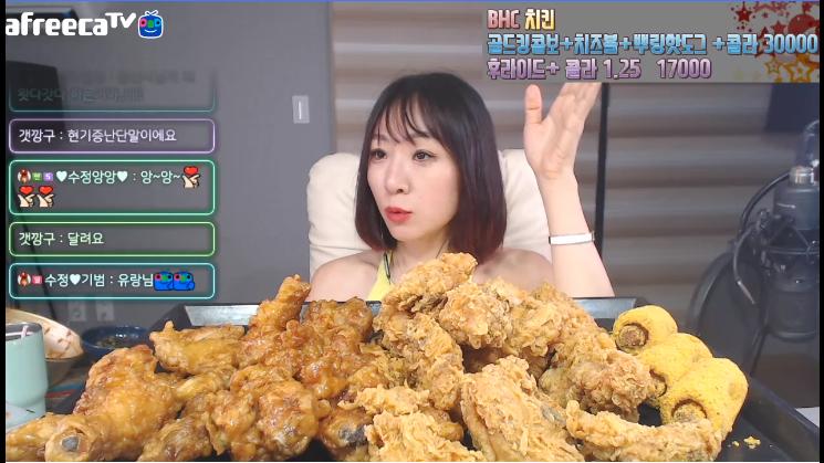 [생]수원의딸 BHC치킨 골드킹+후라이드 +핫도그 먹방 | 아프리카TV VOD