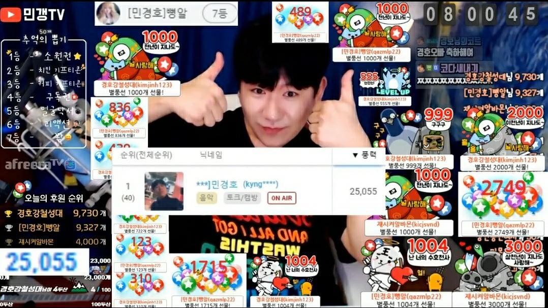 생 개인방송 최초 최고신기록 달성 다들 너무 감사합니다 신청곡 피드백 고민상담 맛집 소통퀵뷰라이브 아프리카
