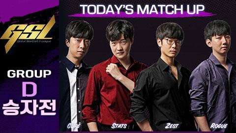 16강 D조 승자전 / 2020 GSL 시즌2 | SOOP VOD