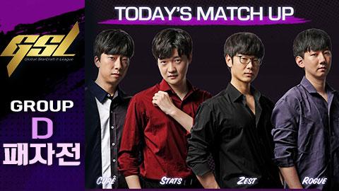 16강 D조 패자전 / 2020 GSL 시즌2 | SOOP VOD