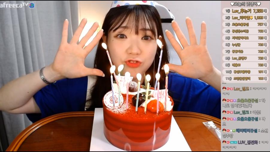 뀨서리 27번째 생일 파티♥ | SOOP VOD