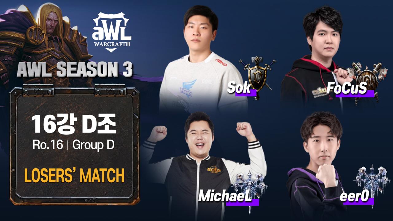 16강 D조 패자전 / 2020 AWL Season 3 | SOOP VOD