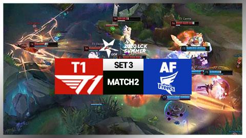 [T1 vs 아프리카] 3세트 / 2020 우리은행 LCK 서머 | SOOP VOD