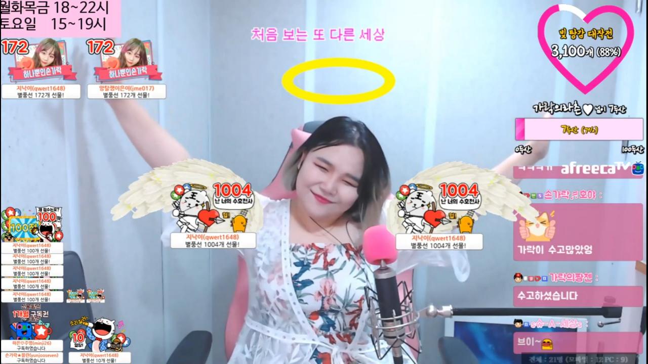 생 해댱님 천사 만들어줘서 고마워요 휴방날인데 태풍이라 무서워서 방송함 신청곡 자유🧡저음고음맛집💛 월도콘 힐링사운드
