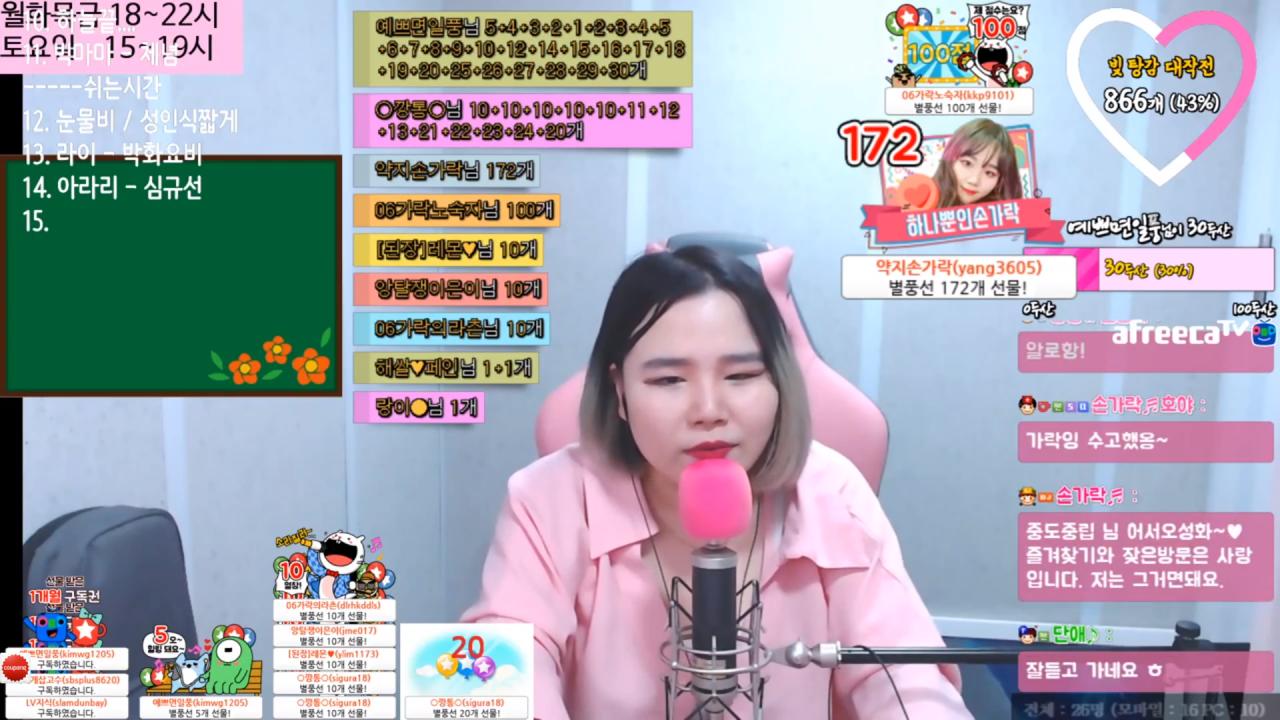 생 💛예쁘면일풍님 깡통님 두산 감사합니다💛이슈방송 감사합니다💛고음 저음 맛집💛 새로운 분들 오세용💛 버스킹 인기녀 노래는성화