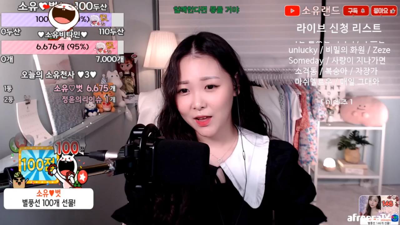 생 신입여캠 10일차♡갓 벗 회장님 백두산 감사합니다 소통노래신청곡 아프리카tv Vod
