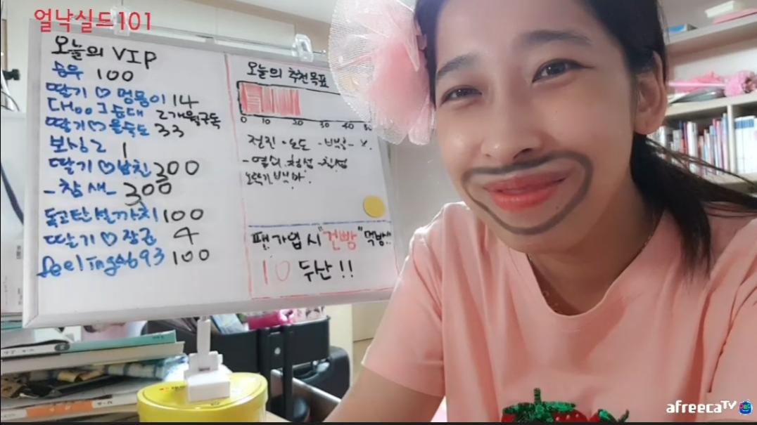 소중한사람들과생얼얼낙편함주의공감대매집 소통수다38살돼지띠육아줌마노래신청 고민상담전문 아프리카tv Vod
