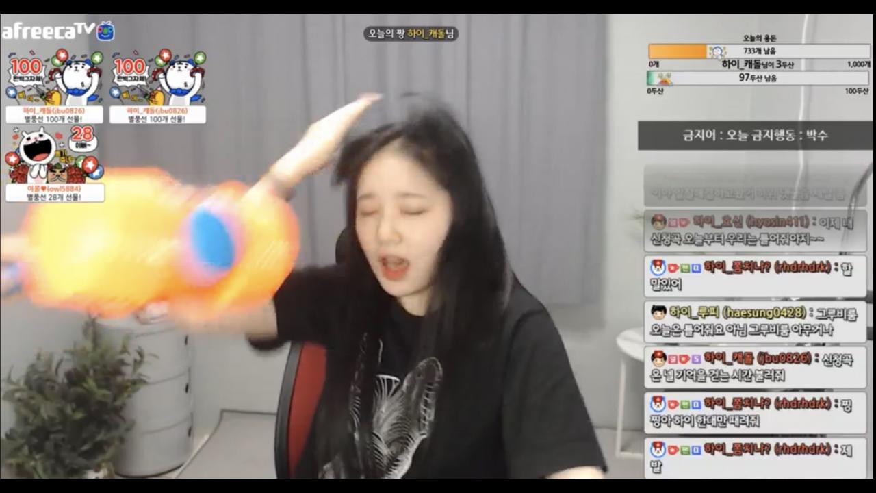생 대전 고딩 신입 여캠 엽캠 금지어게임feat찡찡이언니 아프리카tv Vod