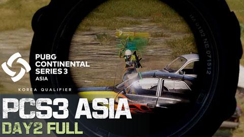 Day2 전체보기 / PCS3 ASIA 한국대표 선발전 | SOOP VOD