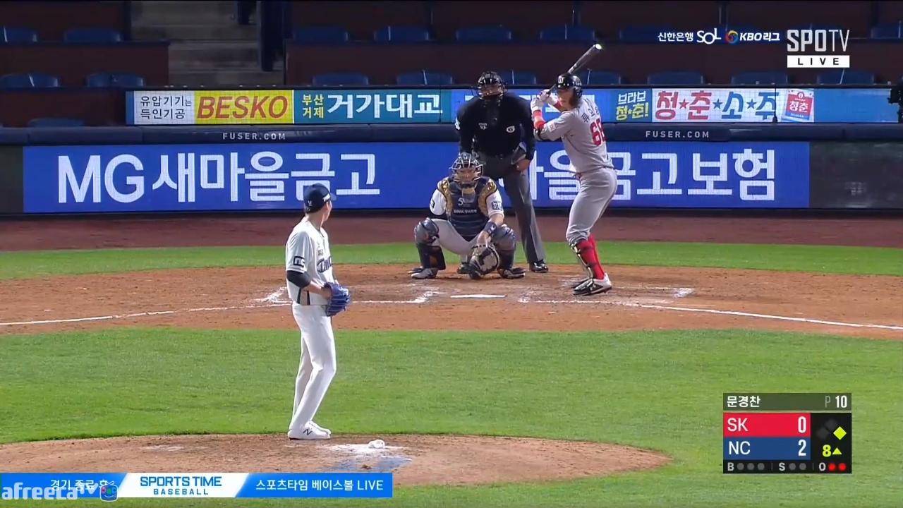 생 프로야구 Sknc Live Kbo 문승원 선발 인천 에스케이 와이번스 편파 응원방 엔씨 고화질 국내야구 아프리카