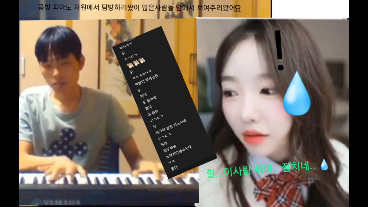 2000명이 본사람앞에서 피아노 보여드렸습니다 4황주봉 연주실화야 음방 비제이 피아노치는 사람이 탐방하러 왔습니다