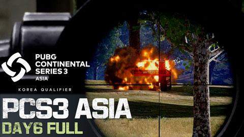 Day6 전체보기 / PCS3 ASIA 한국대표 선발전 | SOOP VOD