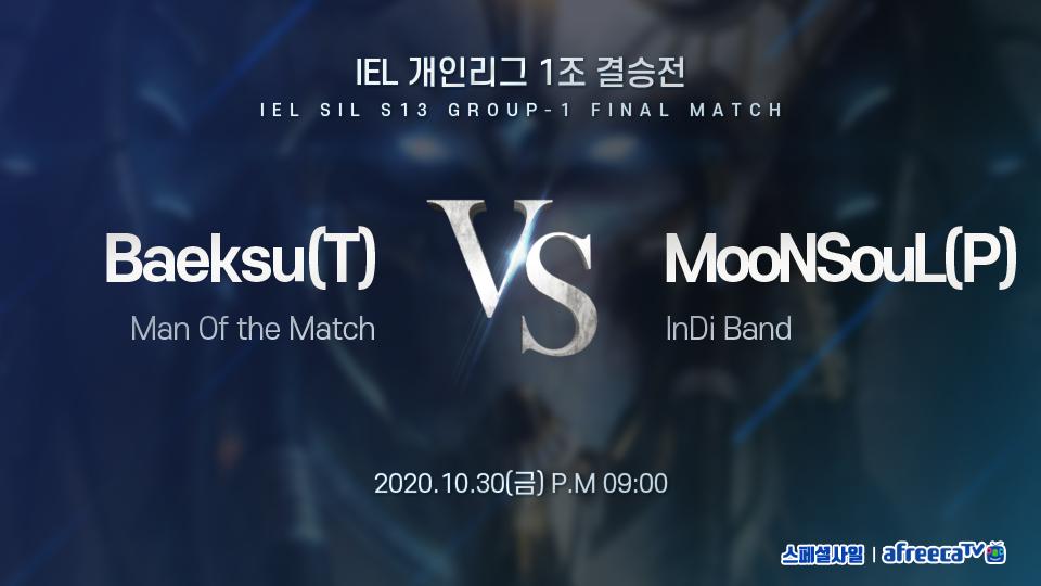 [사일] 스타 HAMIC SIL S13 IEL 1조 결승전 Baeksu(T) vs MooNSouL(P) 중계!! | SOOP VOD