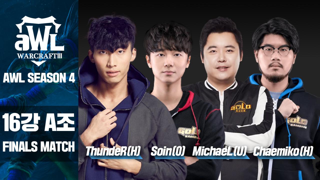 16강 A조 최종전 / 2020 AWL Season 4 | SOOP VOD
