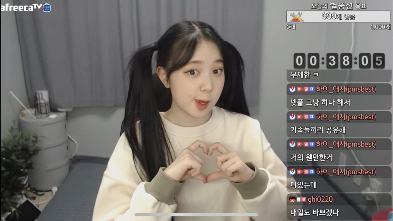 대전 고딩 신입 여캠 엽캠 양갈래하잇 아프리카tv Vod