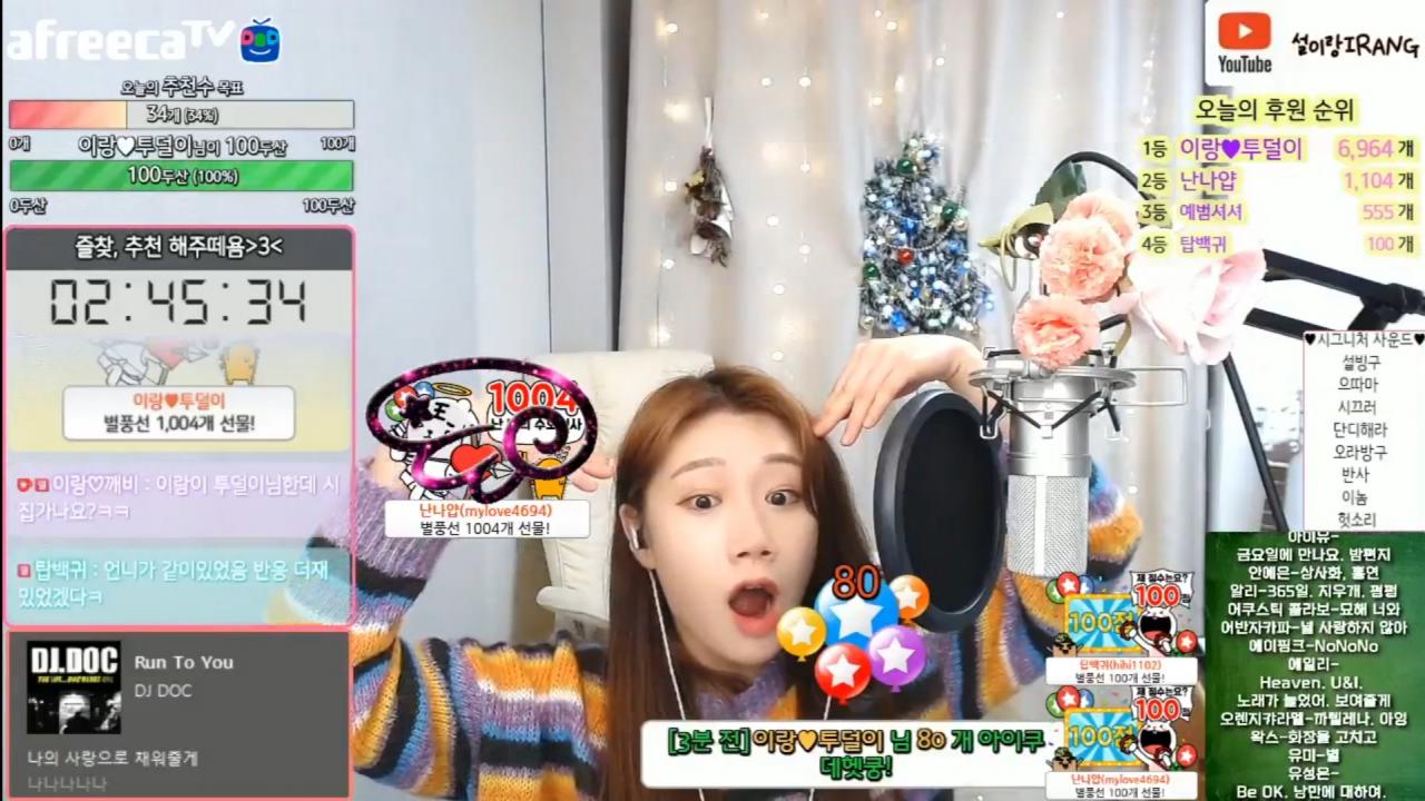 음방 투덜오라버니 백두산 만두개 대박사껀 감사합니당 얍오라버니 왼쪽 날개를ㅜ3ㅜ 투덜오라버니 오른쪽