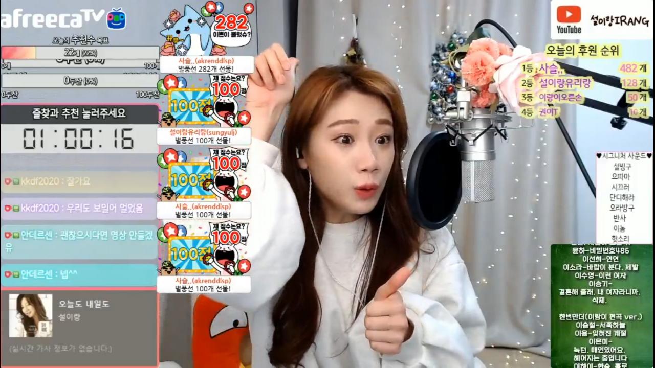 음방 진짜 잠깐만 왔눈데 궁금한게 이떠요 소통노래발라드트로트트로트가수수다음악라이브뉴비존7080룰렛
