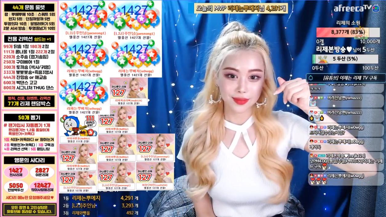 [찐신입여캠] 뿌에[4291] 부해쟌[3293]♥ | 50뽑기& 44운동룰렛 | 댄스,소통,고민상담 | SOOP VOD