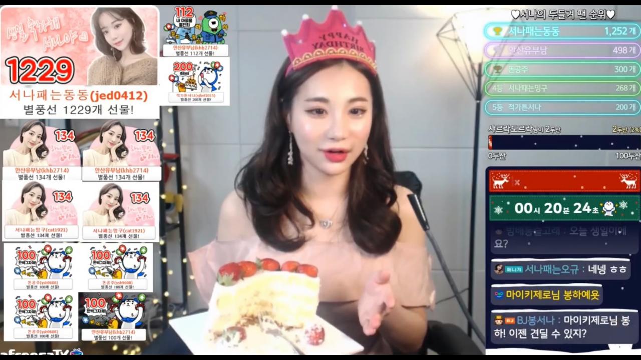 [생일1229] 모두 축하해주러와줘서 고마워요💓💓💓 | SOOP VOD