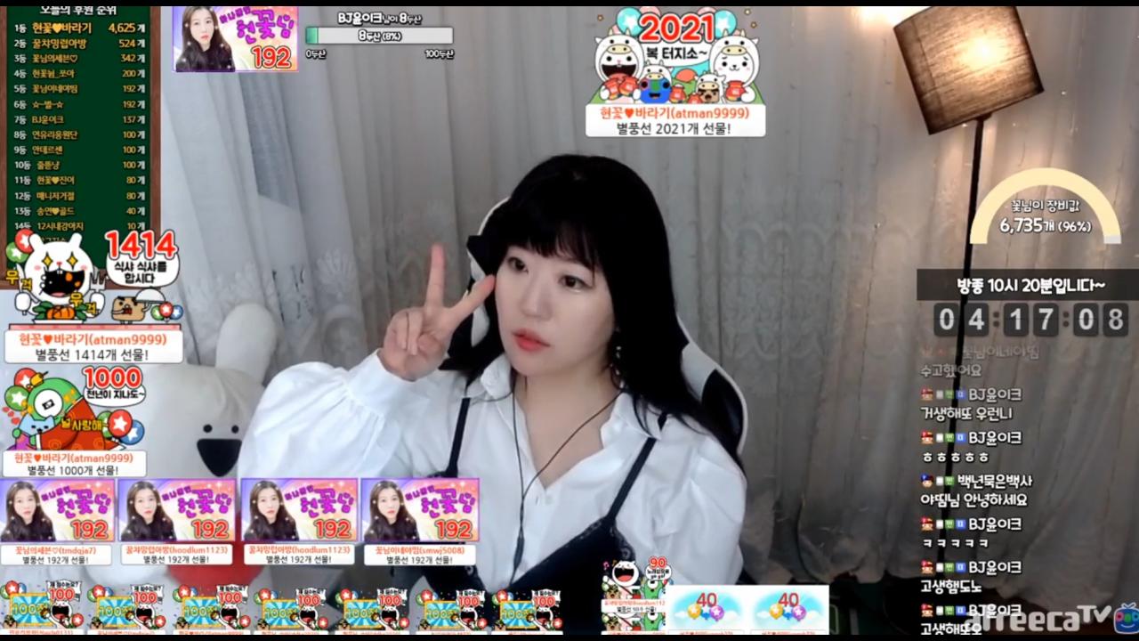 155일차 신입 노래여캠 2021년 첫 주말은 꽃님이랑 어때 룰렛 라이브 운동 암튼 재밌는 음방 아프리카