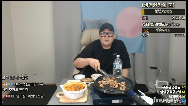9900닭도리탕삼겹살묵은지 밥5공기 초특급먹방 708090 찐한소통신입남캠여캠얼평술고민상담대전청주대구부산광주울산