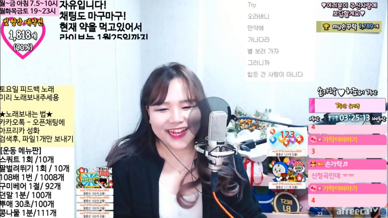 새로오신분들 환영 💛채팅 다 읽어요 💛피드백 선 접수중 인천 신청곡 자유 여캠 신입 Soop Vod