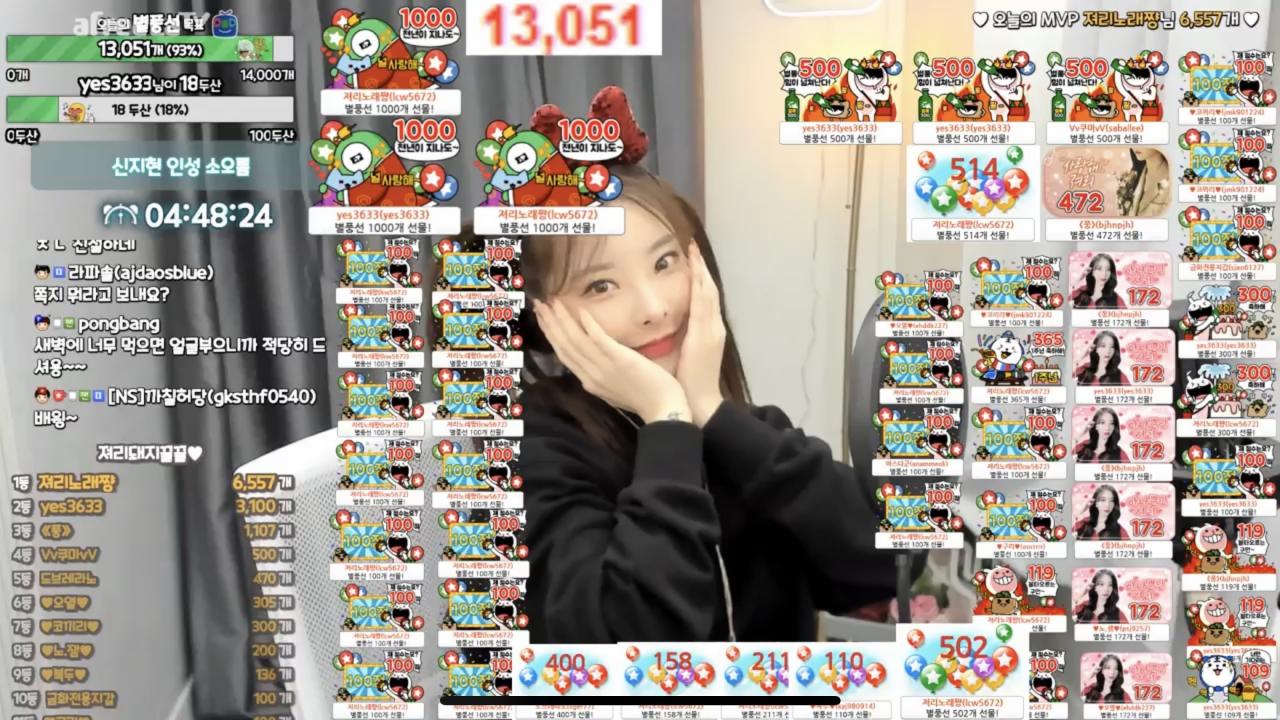 노래여캠 져리 (27) | SOOP VOD