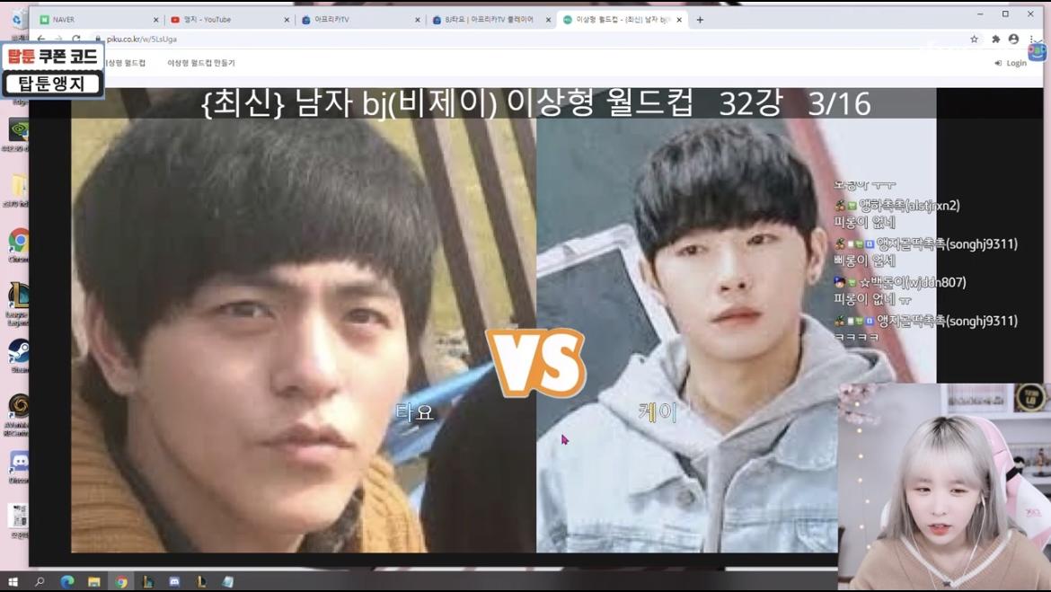 [클립] 앵지 이상형 월드컵 32강 타요 vs 케이 | SOOP VOD