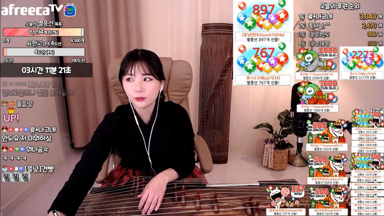 가야금 국악 신입여캠 판소리 뜯냥이의 고품격 햄버거 쏟아지는 국악방송 아프리카tv Vod