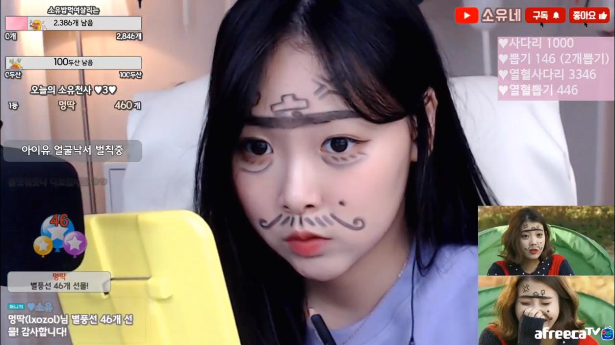 신입여캠 48일차♥아이유얼낙벌칙 방구석 감성라이브 박소유 팬갑즐찾시 퀵뷰 라이브신청곡소통노래여캠 아프리카