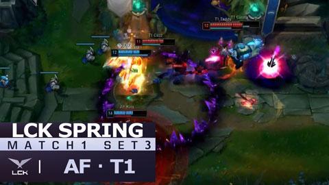 [AF vs T1] 3세트 / 2021 LCK 스프링 | SOOP VOD
