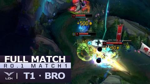 [T1 vs BRO] 전체보기/ 2021 LCK 스프링 | SOOP VOD