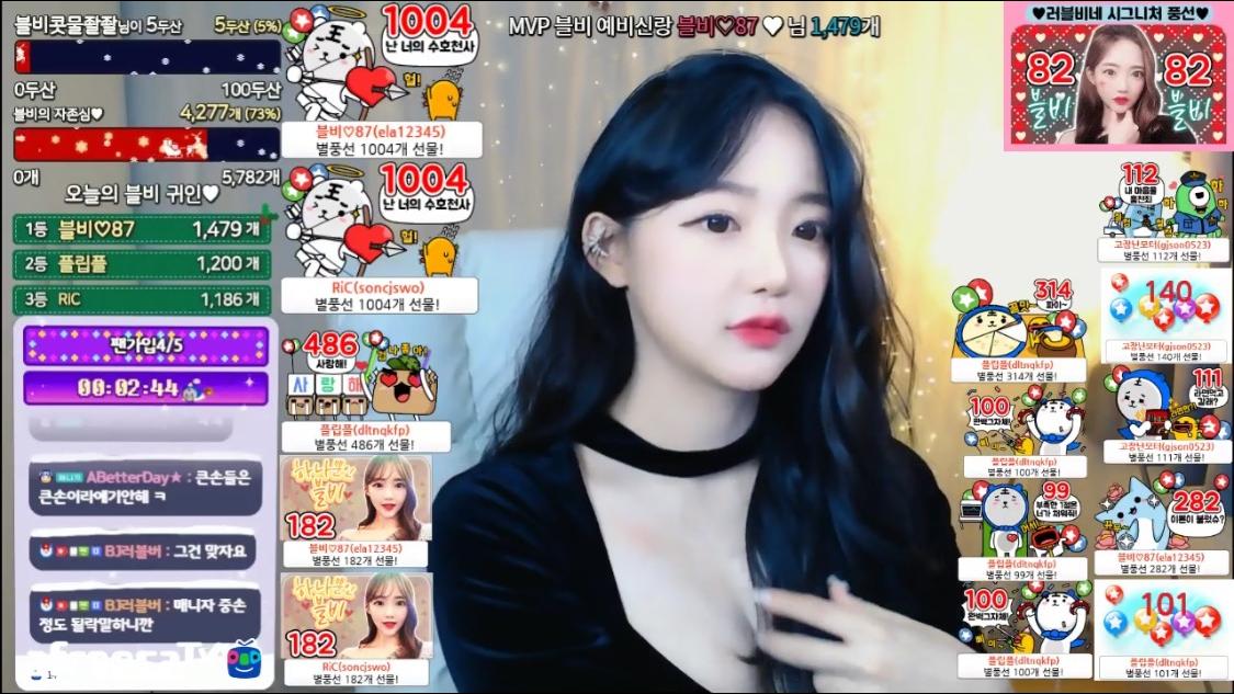 울87옵 엠브이삐1479 ️플립님 1200통팬 ️오늘도 울릭오팡이 1186 | SOOP VOD