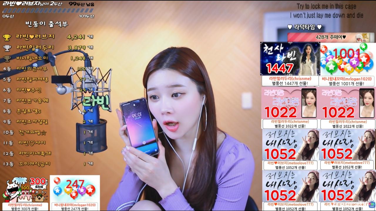 라빈 ♥ 그래서 밥 언제 먹어요?(feat. 선물 받은 갤21) | SOOP VOD